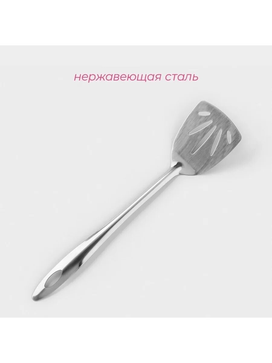 Универсальная кухонная лопатка из нержавейки