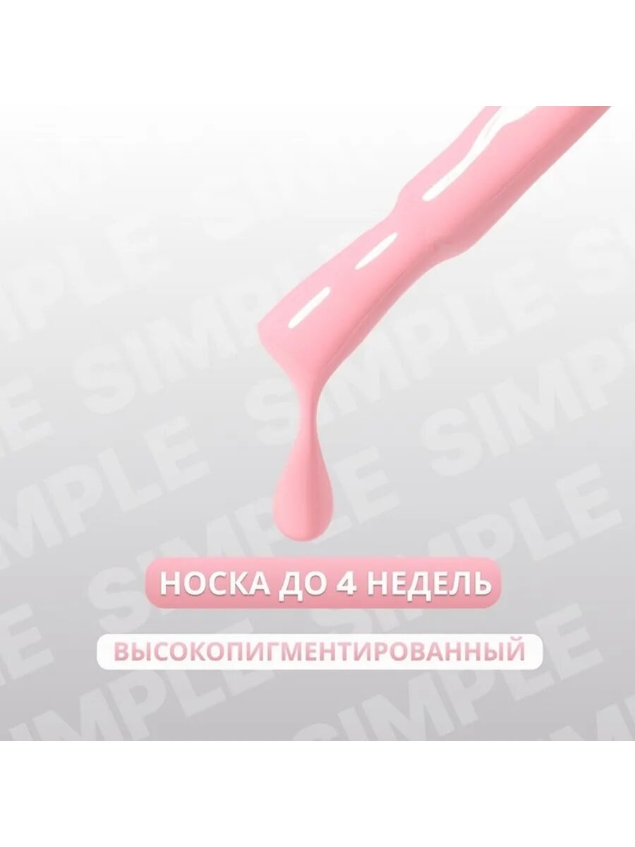 Розовый гель-лак для ногтей 3-х фазный 10 мл