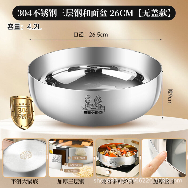 304 Нержавеющая сталь с крышкой, антипригарная, для домашней выпечки, замеса теста и взбивания яиц