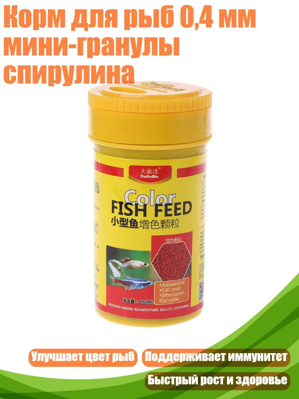 Корм для рыб 0,4 мм мини-гранулы спирулина, Стиль2