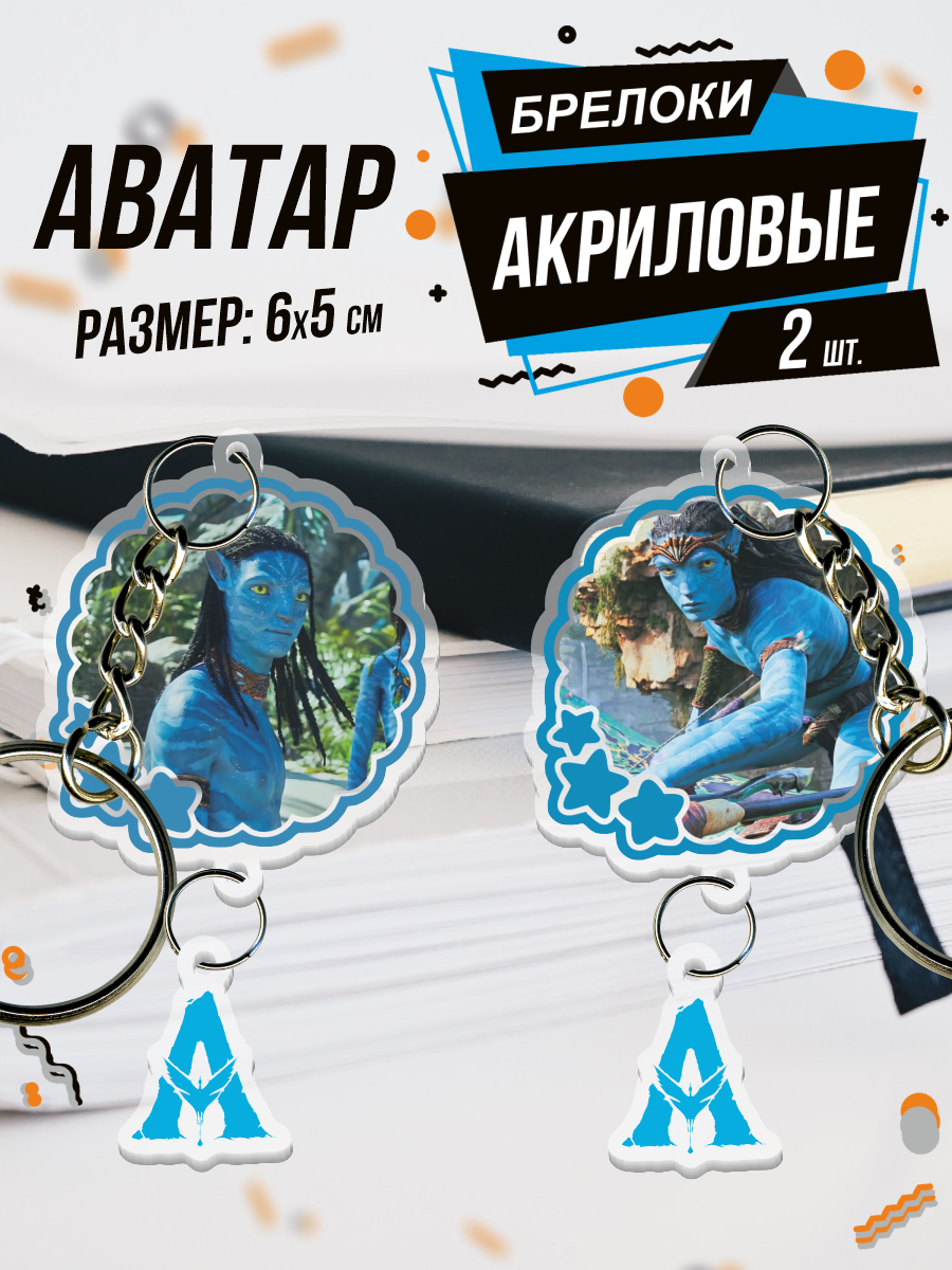 Брелок