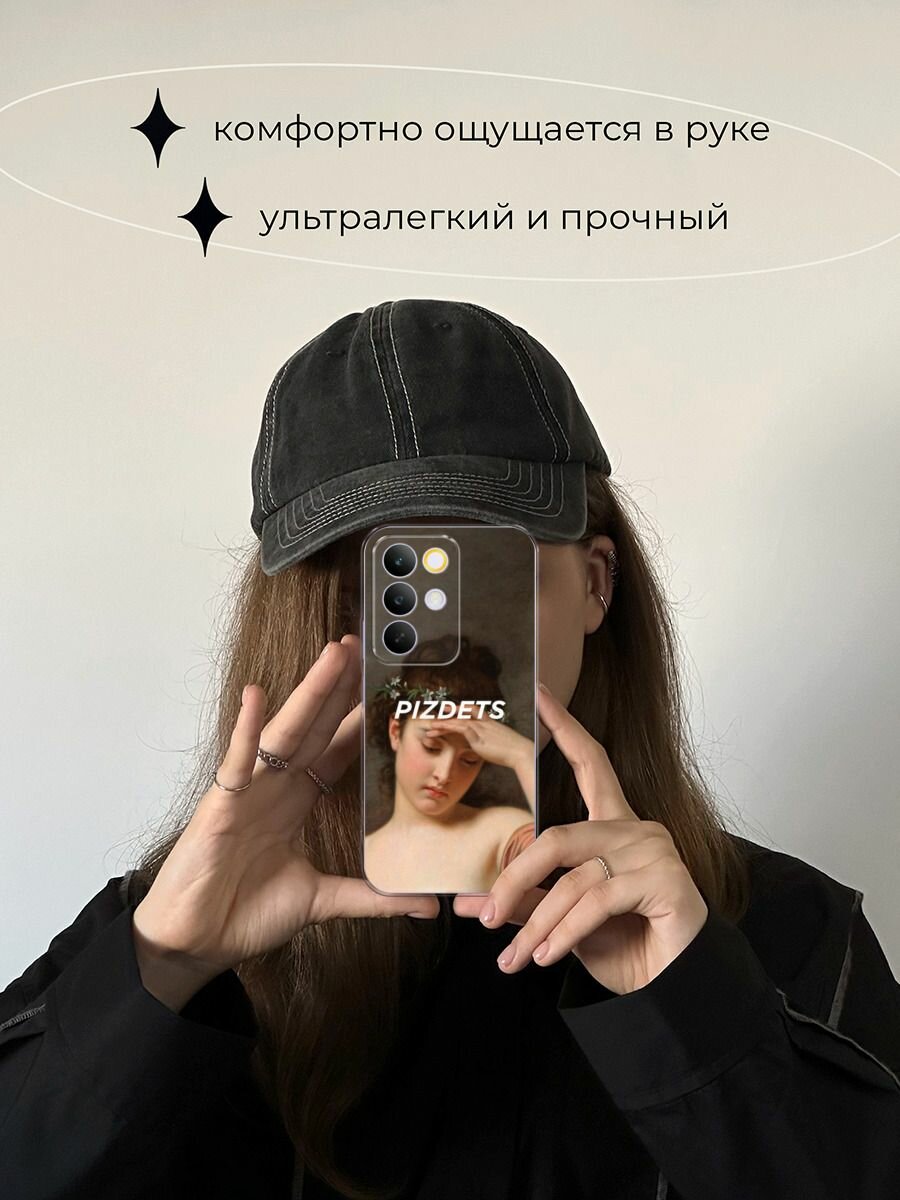 Силиконовый чехол на Realme C85 / Реалми C85 с принтом Тщетность бытия — фото 1