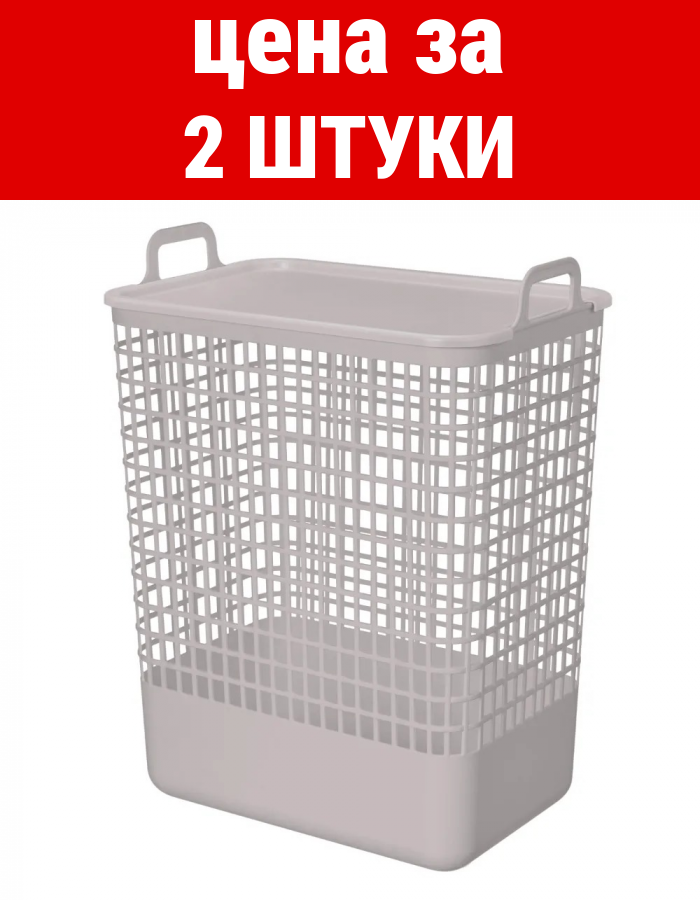 Комплект 2 шт, Корзина для белья 35л с крышкой "Kово", 380*262*500мм, светло-бежевый