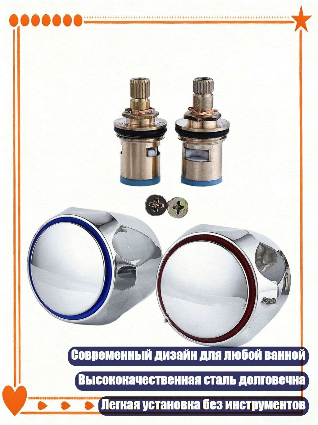 Набор клапанов для ванны с эргономичными ручками, 20 г пластика - Полный комплект красного цвета.