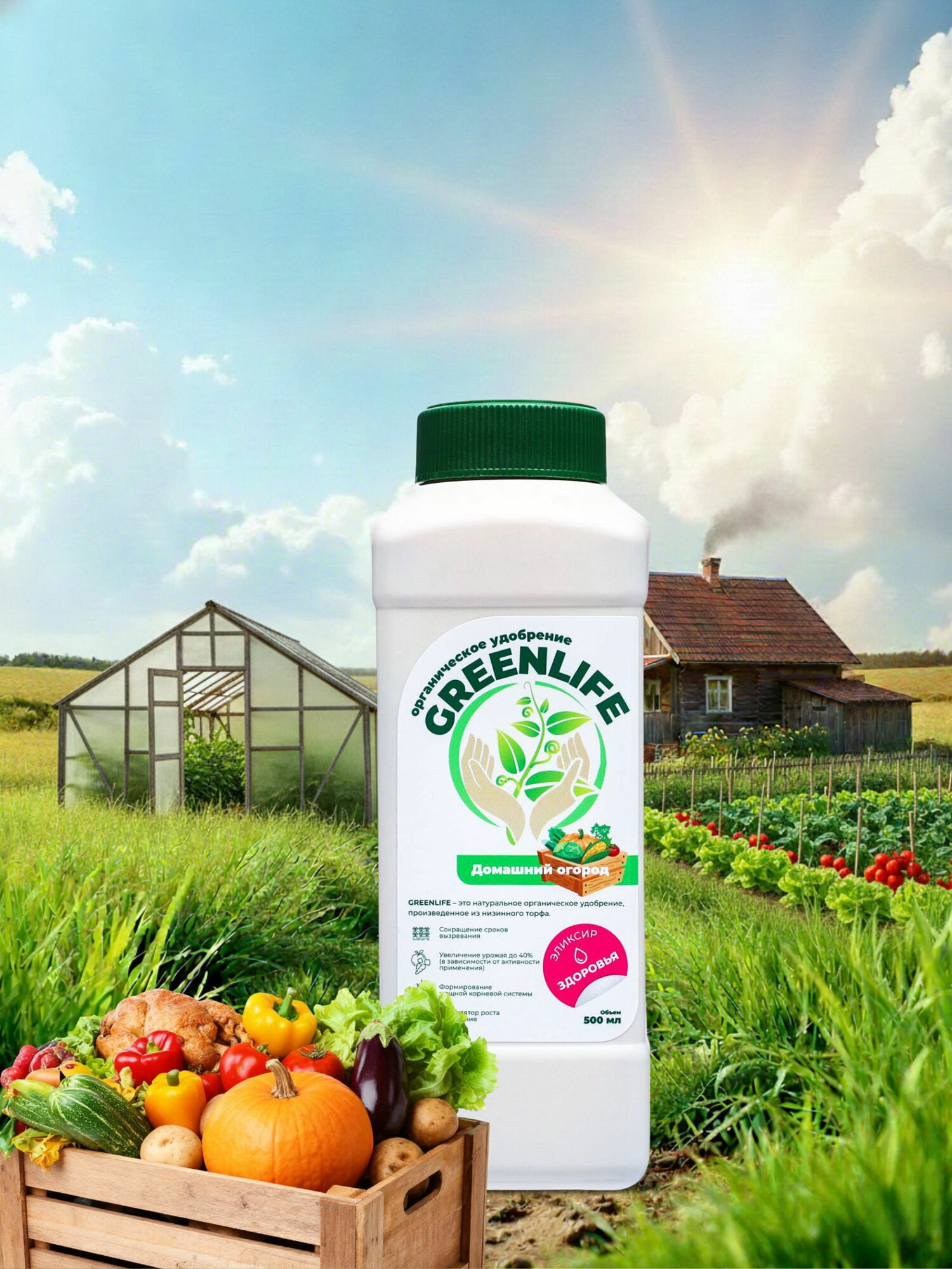 Органическое удобрение "Домашний огород", 500 мл, группы элементов: макроудобрения