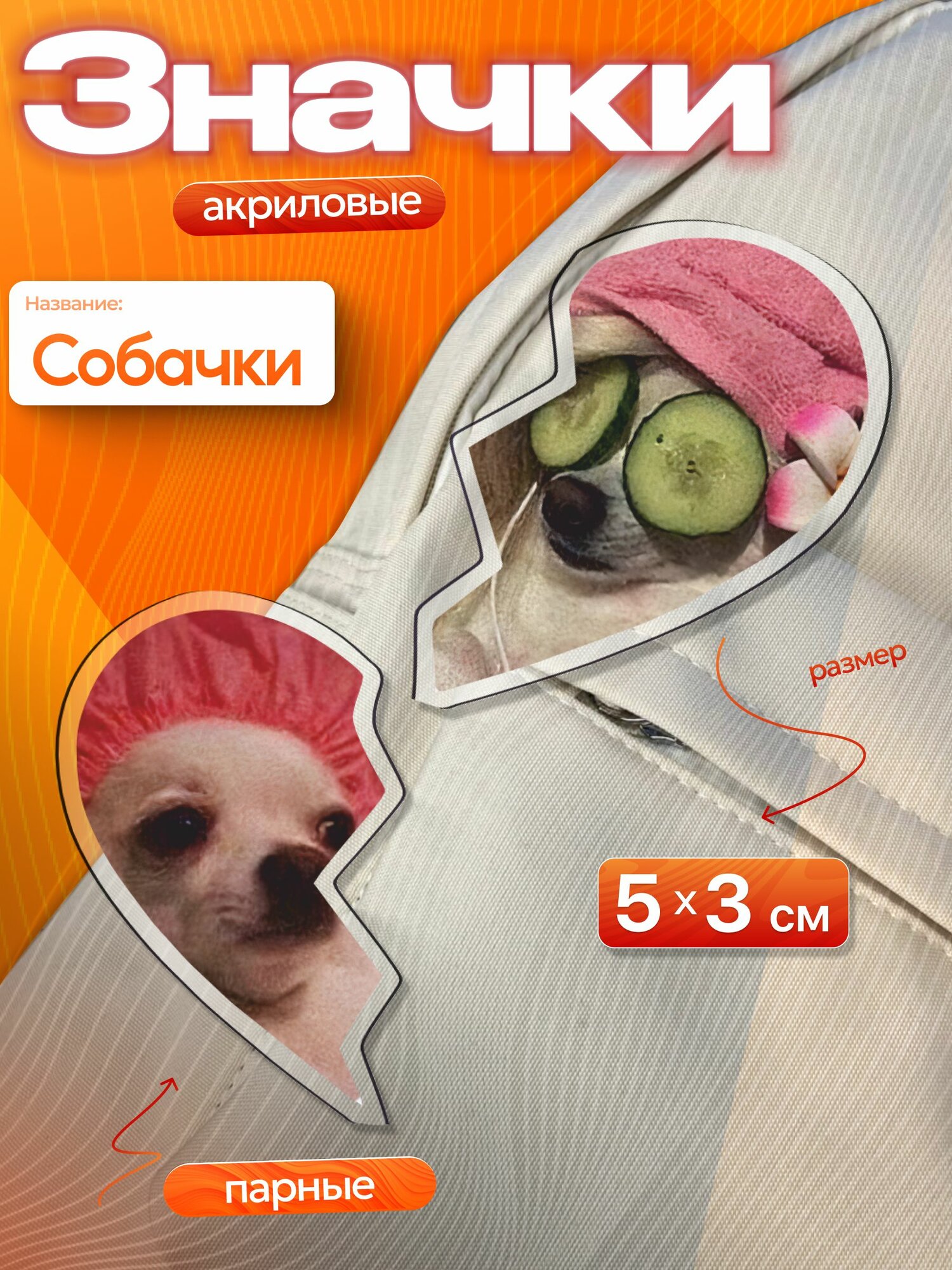 Набор значков