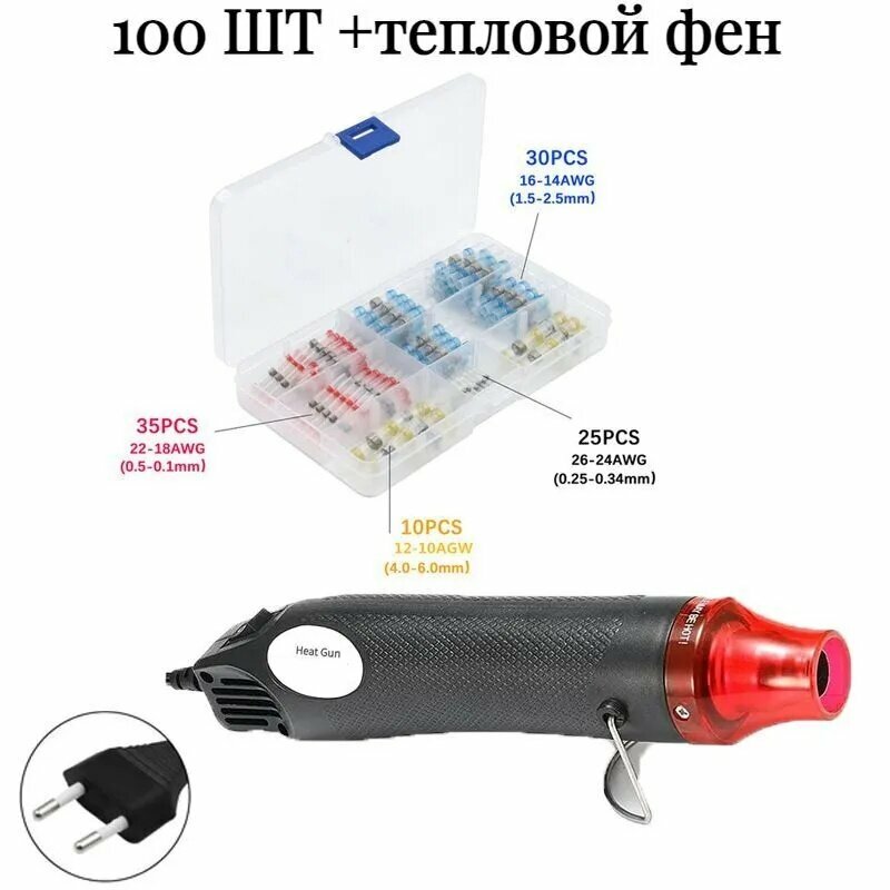 100 штук термоусадочное кольцо с припоем, тепловой фен, IP67 водонепроницаемый соединитель
