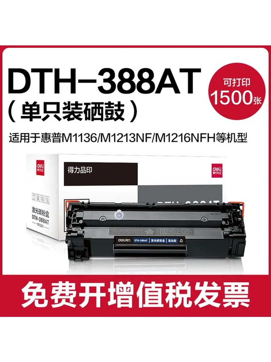 Тонер-порошок для HP LaserJet (1500 стр, стандартный)