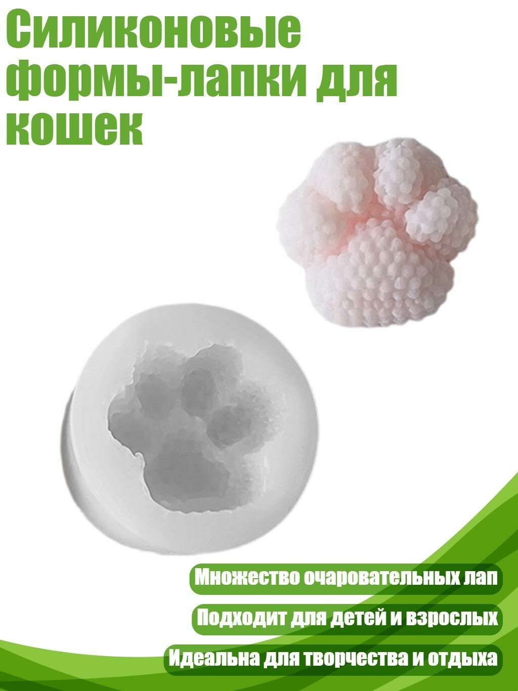 Силиконовые формы-лапки для кошек, 1188