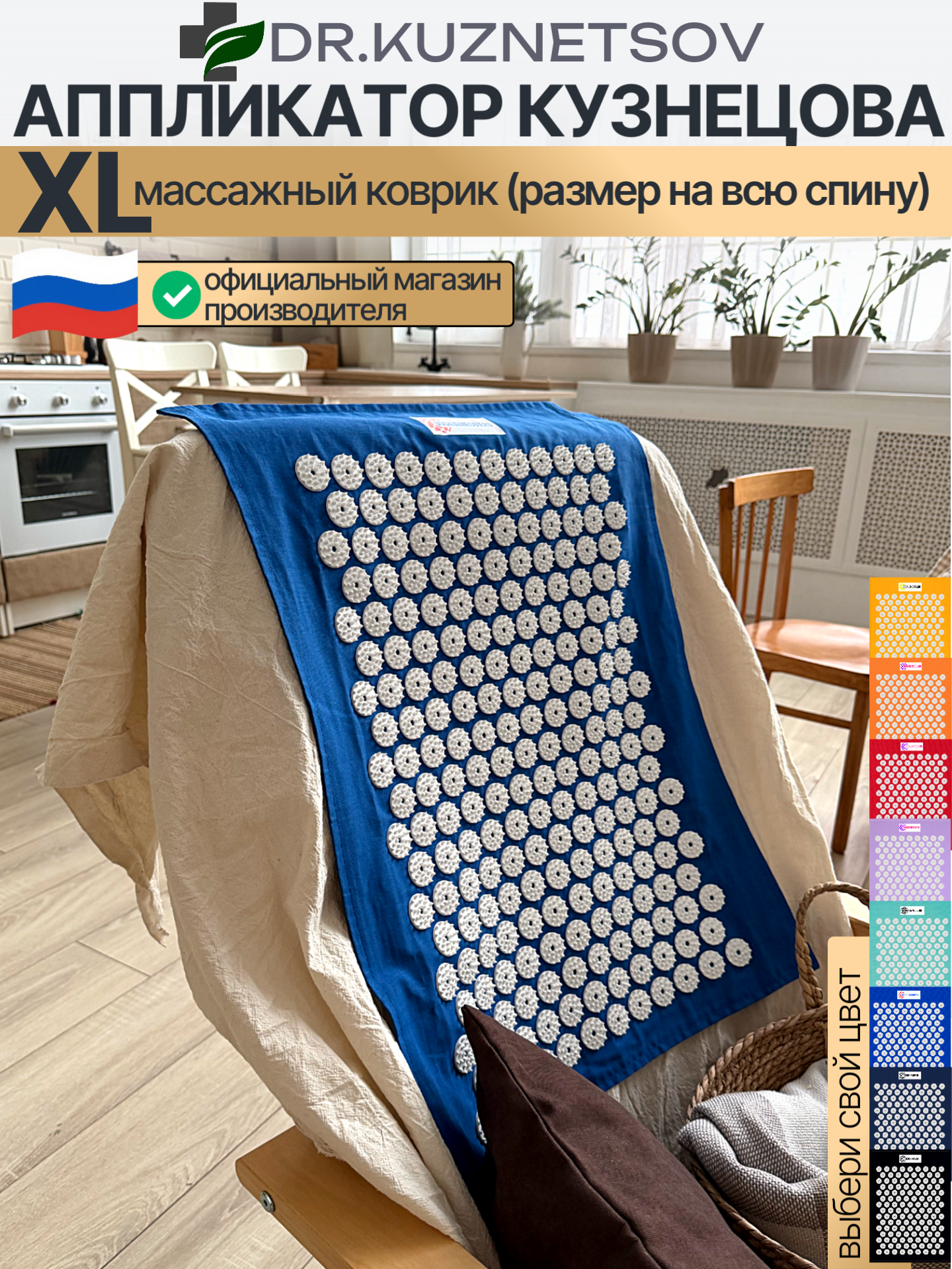 Аппликатор Кузнецова DR.KUZNETSOV массажный коврик, 65х47 см, синий