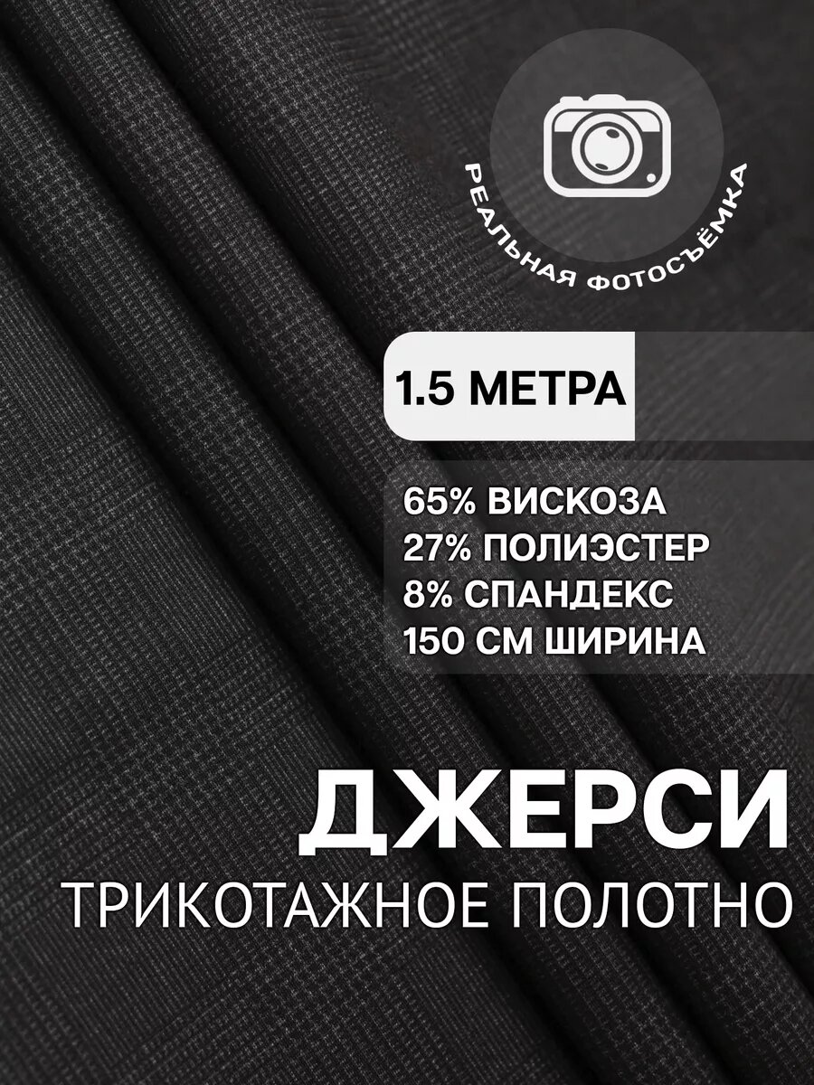 Плотное джерси ткань для шитья и рукоделия