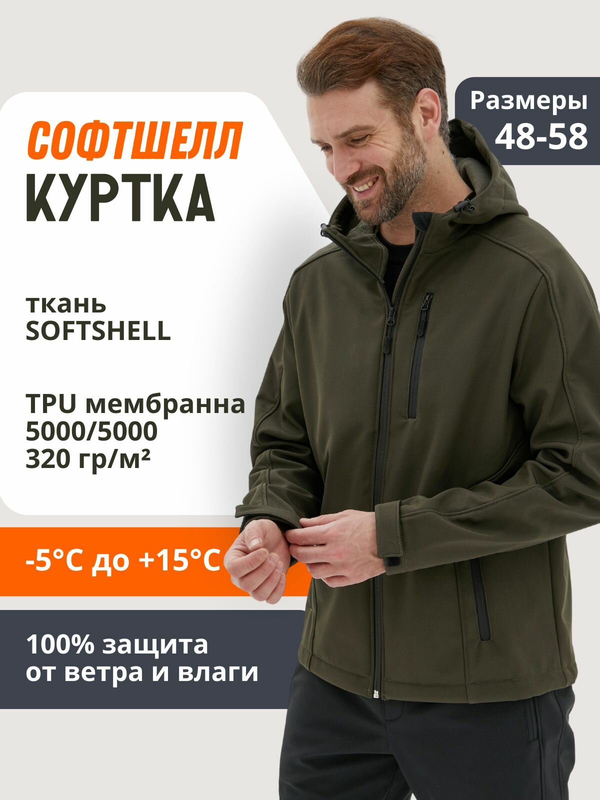 Куртка софтшелл на флисе BLACK VIPER BMSsK002