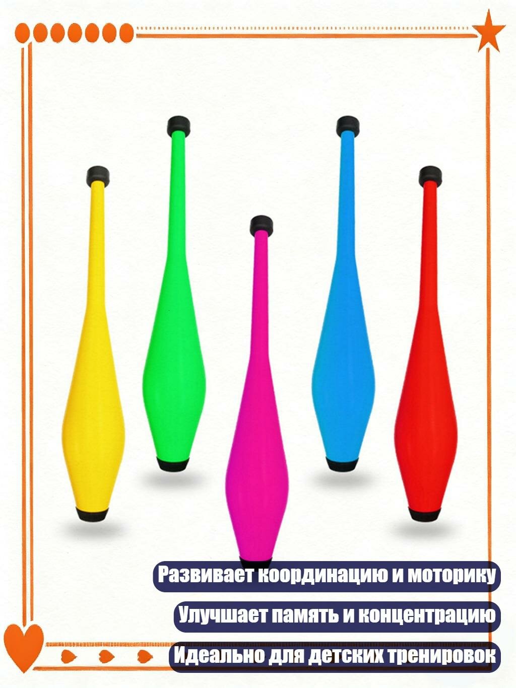 Игровая жонглировочная кегля из резины и ABS для детей, Многоцветный