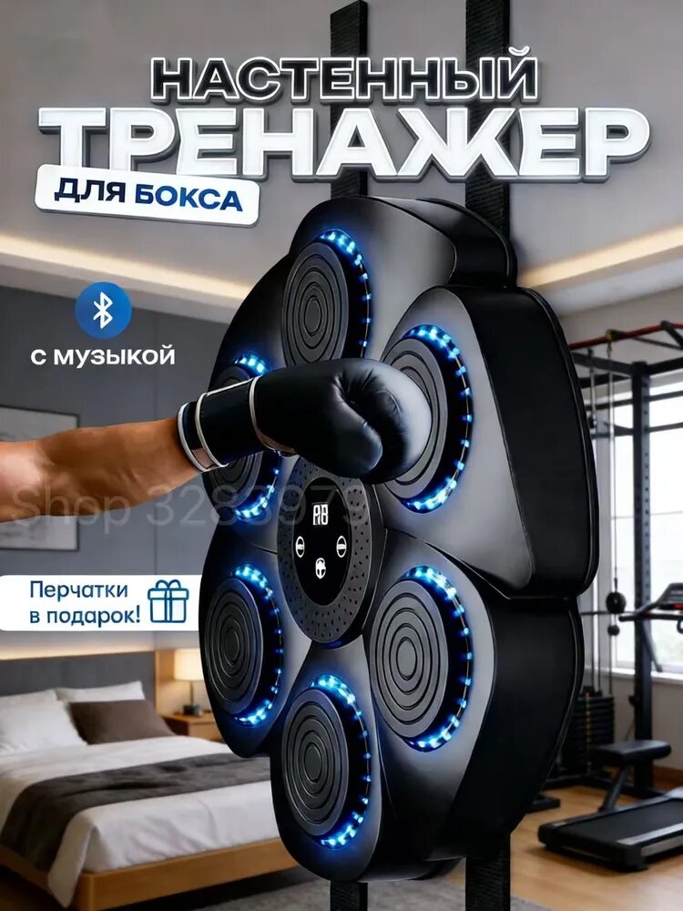 Интерактивный спортивный тренажер 赵晨