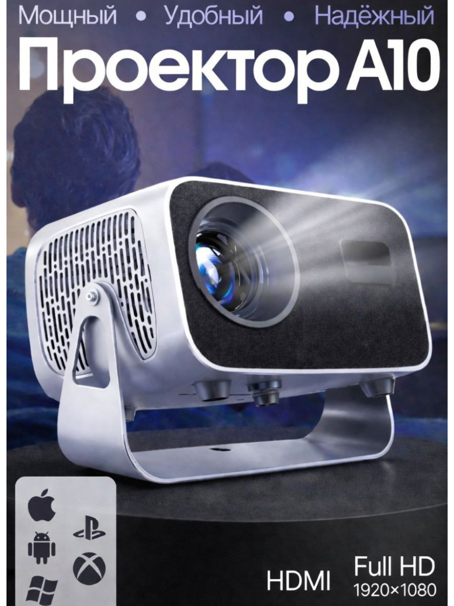 Проектор, 2026 год, для дома, улицы, поддержка Wi-Fi, Bluetooth