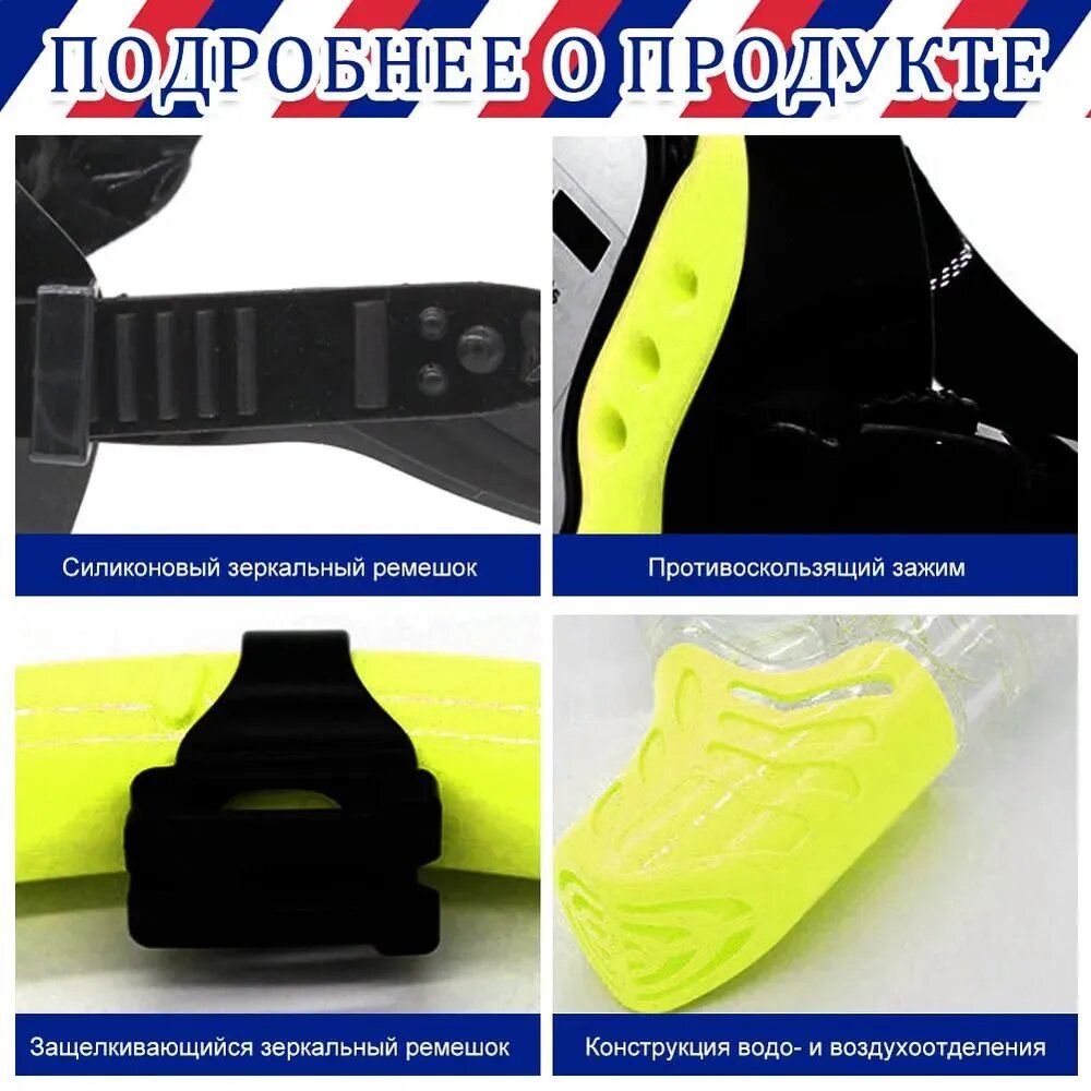 Маска для плавания — фото 1