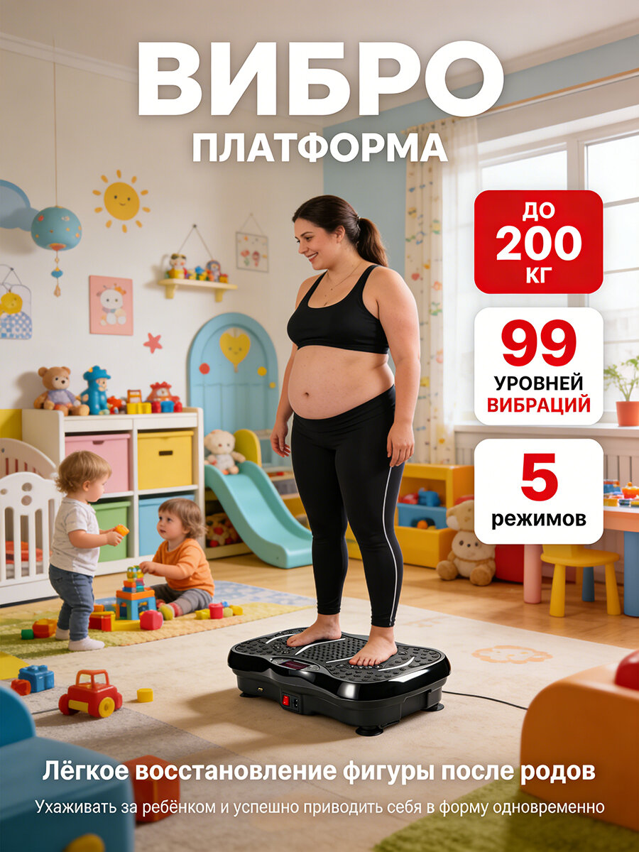 Виброплатформа для похудения тренажер до 200 кг С блютуз，регулировка амплитуды, 49 программ