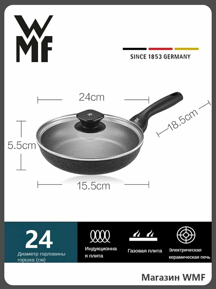 WMF Сковорода для оладий сковородка, 24 см, с крышкой, с фиксированной ручкой