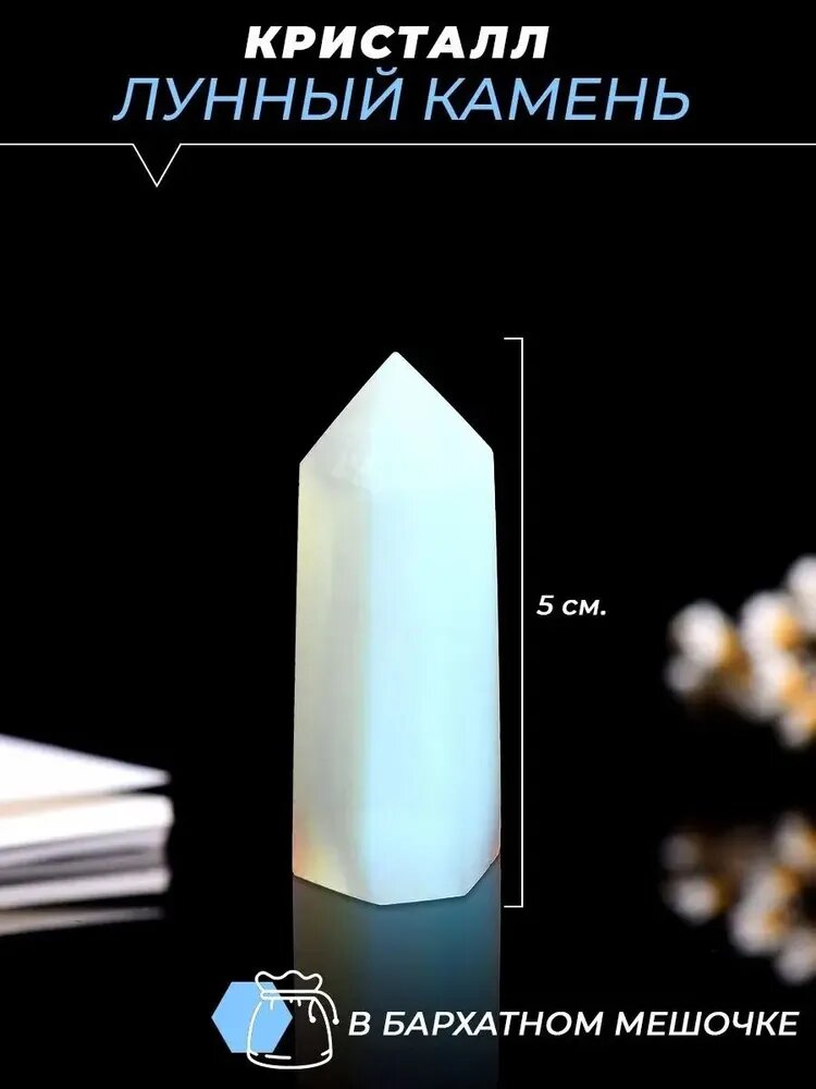 Кристалл обелиск лунный камень