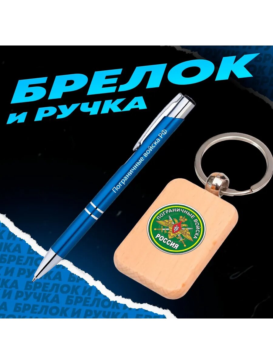Брелок BUGRIKSHOP