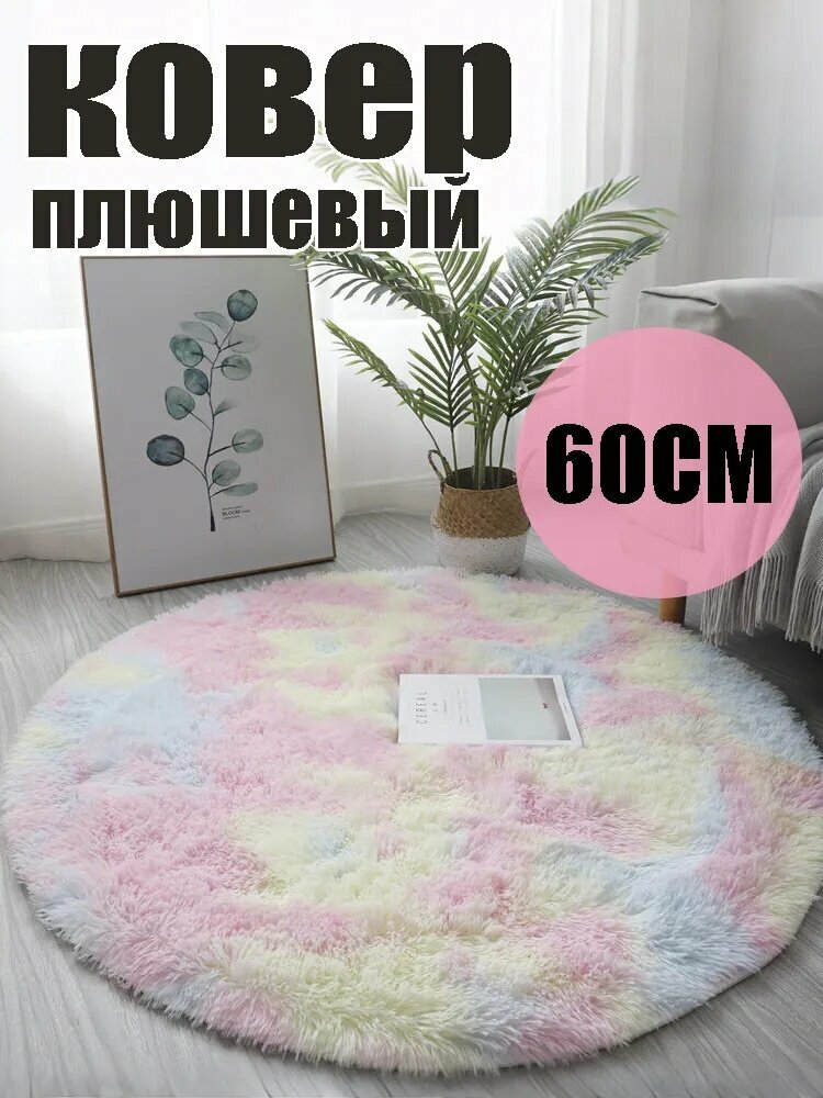 Ковер nox60 см