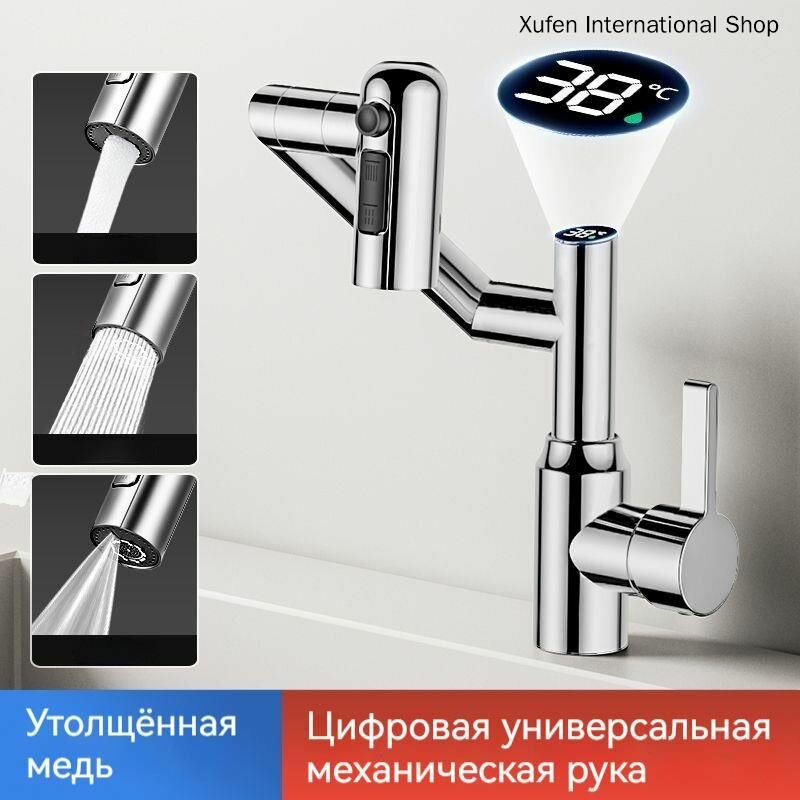 Умный смеситель с цифровым дисплеем и 360 поворотом для раковины в ванной