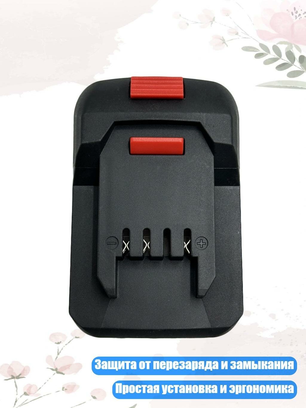 Адаптер-переходник для аккумуляторов BAT618 BAT610 BAT619 18В 20В