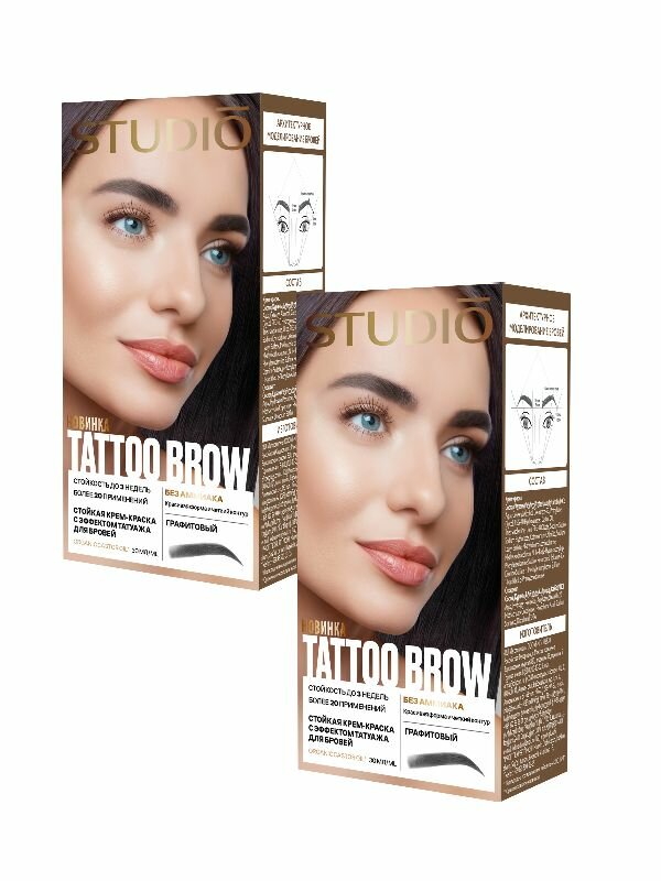 BIG Крем-краска STUDIO Эффект татуажа для бровей стойкая тон графитовый, комплект 2шт, 30/20 мл