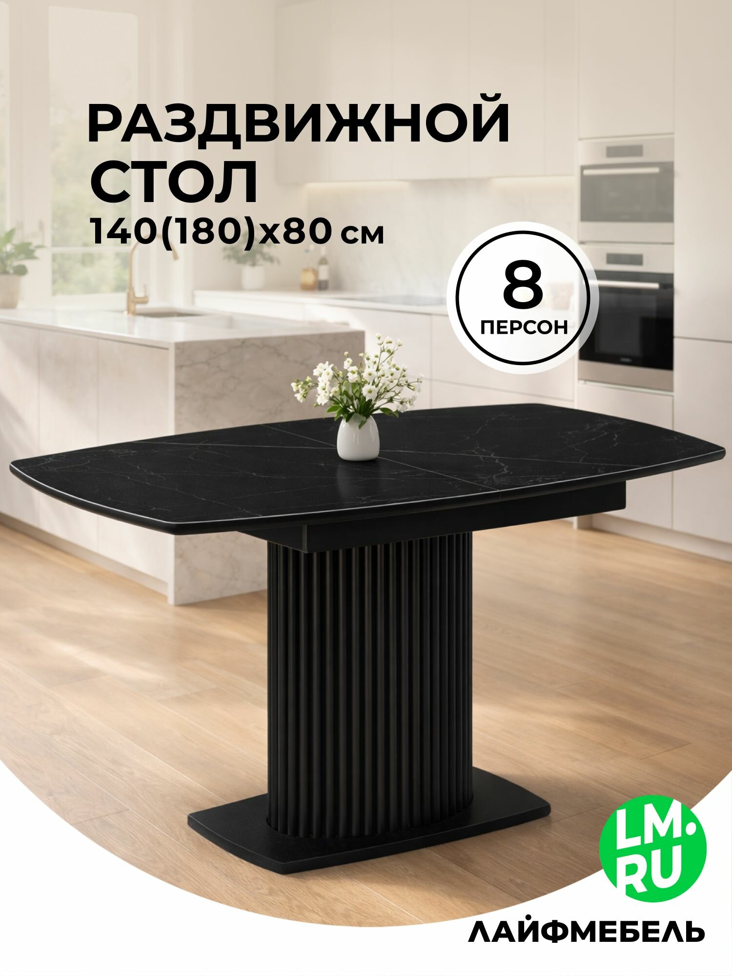 Керамический стол Лайфмебель Фестер 140(180)х80 черный мрамор shakespeare black / черный