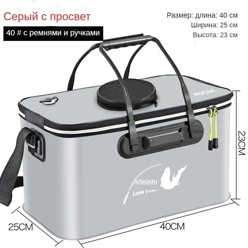 Каны рыболовные для рыбы / Сумка для рыбалки / Ведро для хранения улова
