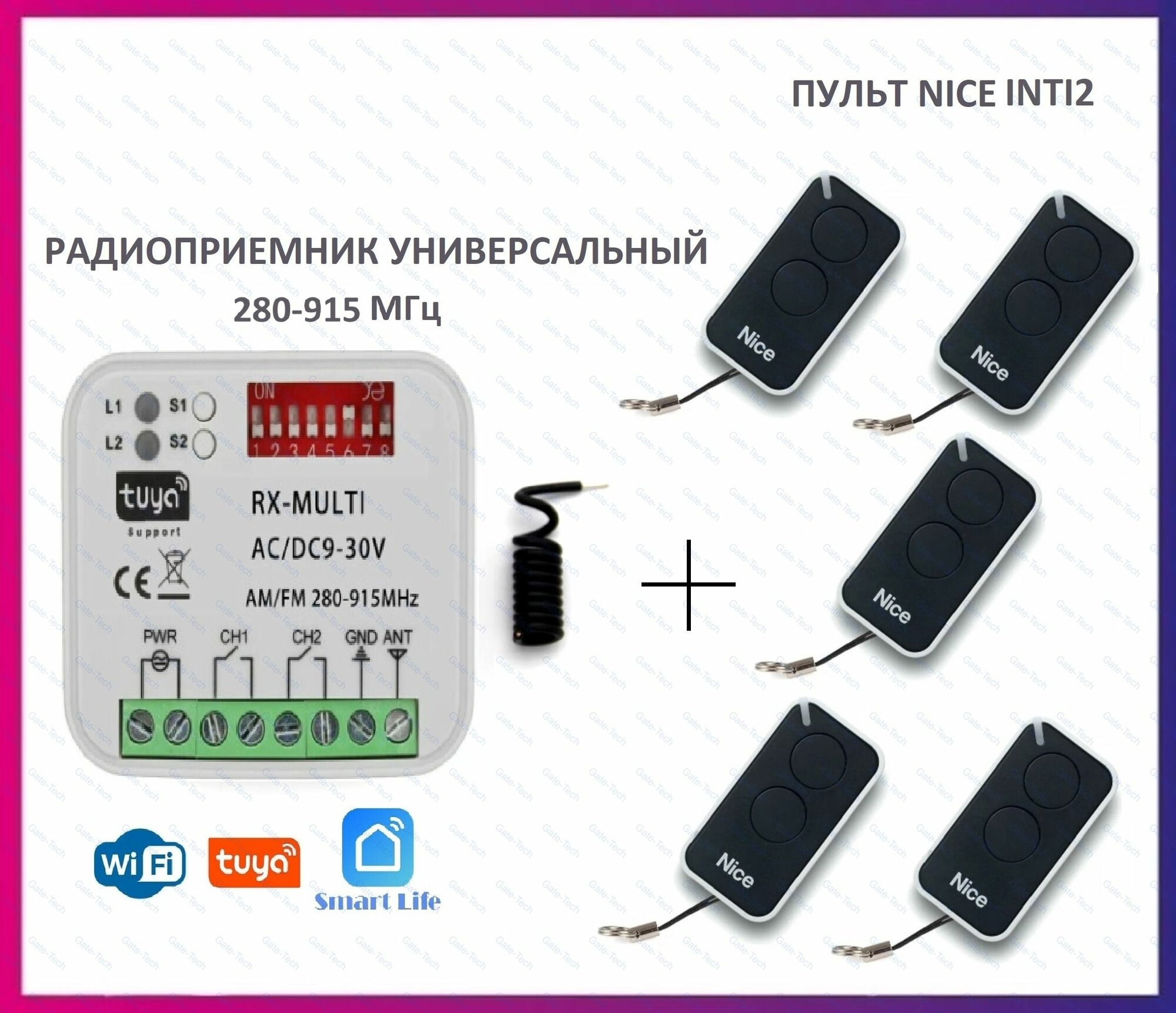 Радиоприемник внешний универсальный 2-х канальный для ворот и шлагбаумов RX-MULTI Wi-Fi Tuya Smart 300-868MHz AC/DC9-30v (мультичастотный) + 5 пультов Nice INTI2