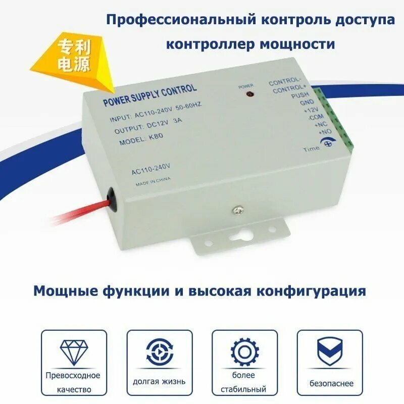 Регулятор мощности источника питания для контроля доступа к двери AK 110-240 В до 12 В постоянного тока 3 А