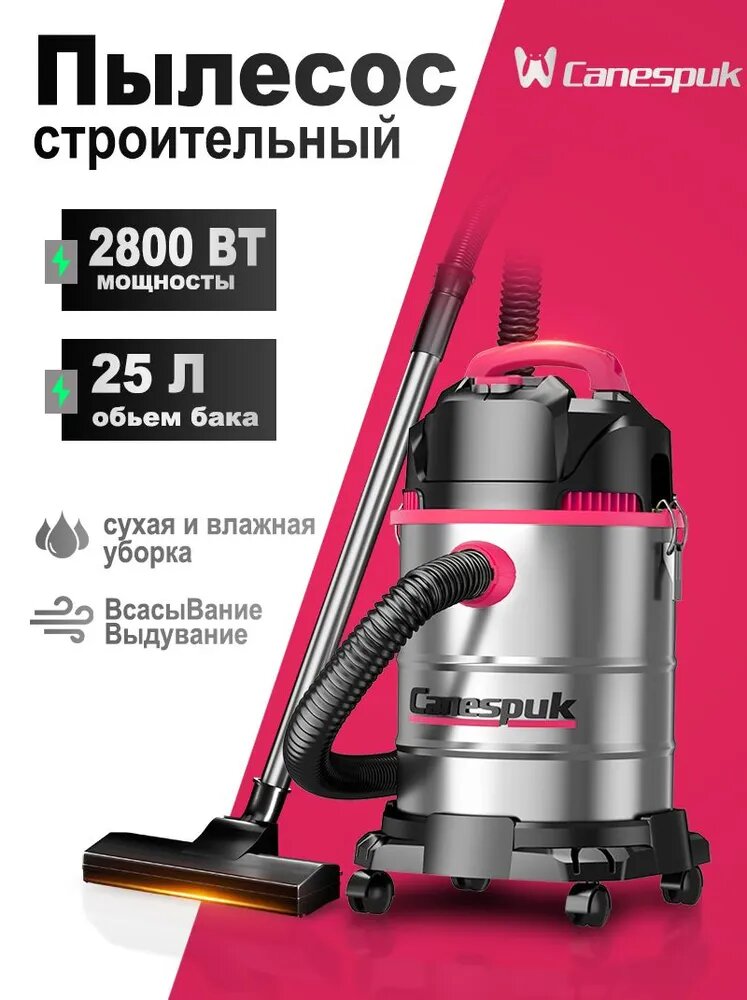 Rekidel Строительный пылесос 30 л, 2800 Вт, для сухой и влажной уборки, функция выдува