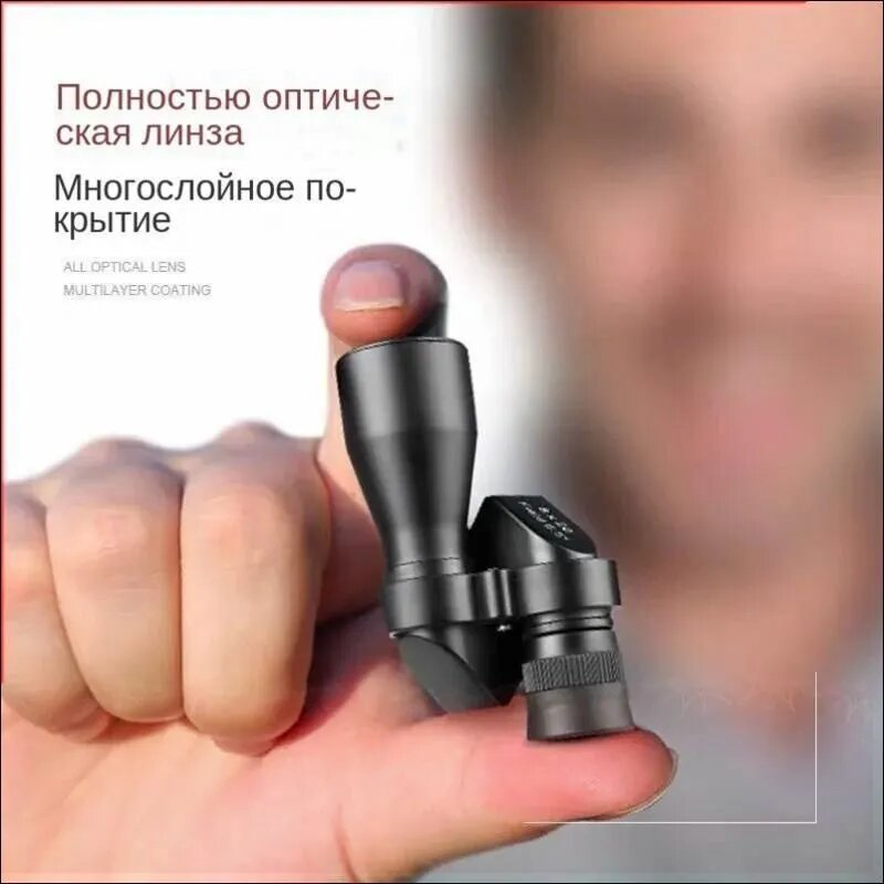 Карманный портативный монокулярный телескоп с зумом высокой четкости на открытом воздухе