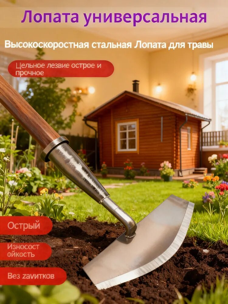 Лопата универсальная скребок 23 см скребок садовый для очистки