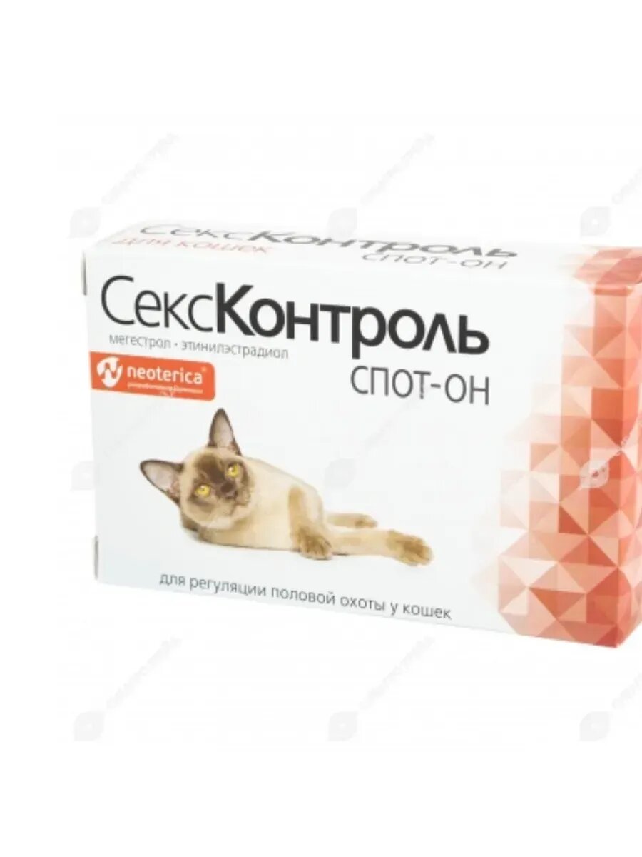 Контрацептивный препарат "Секс Контроль", для кошек, собак, 3 мл