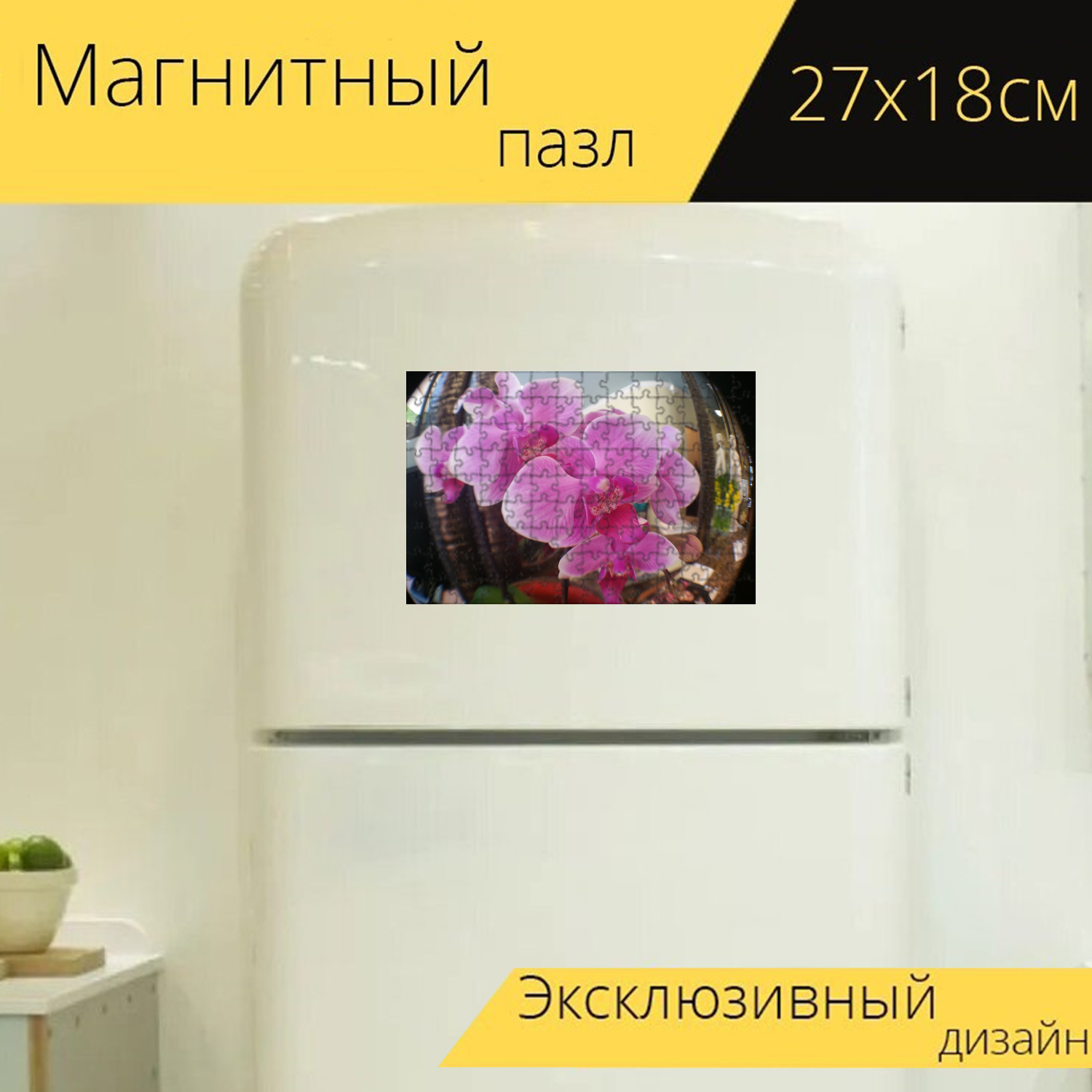 Магнитный пазл "Орхидеи крупным планом Розовые цветы орхидеи крупным планом розовый орхидеи крупным планом цветы тропические" на холодильник 27 x 18 см.