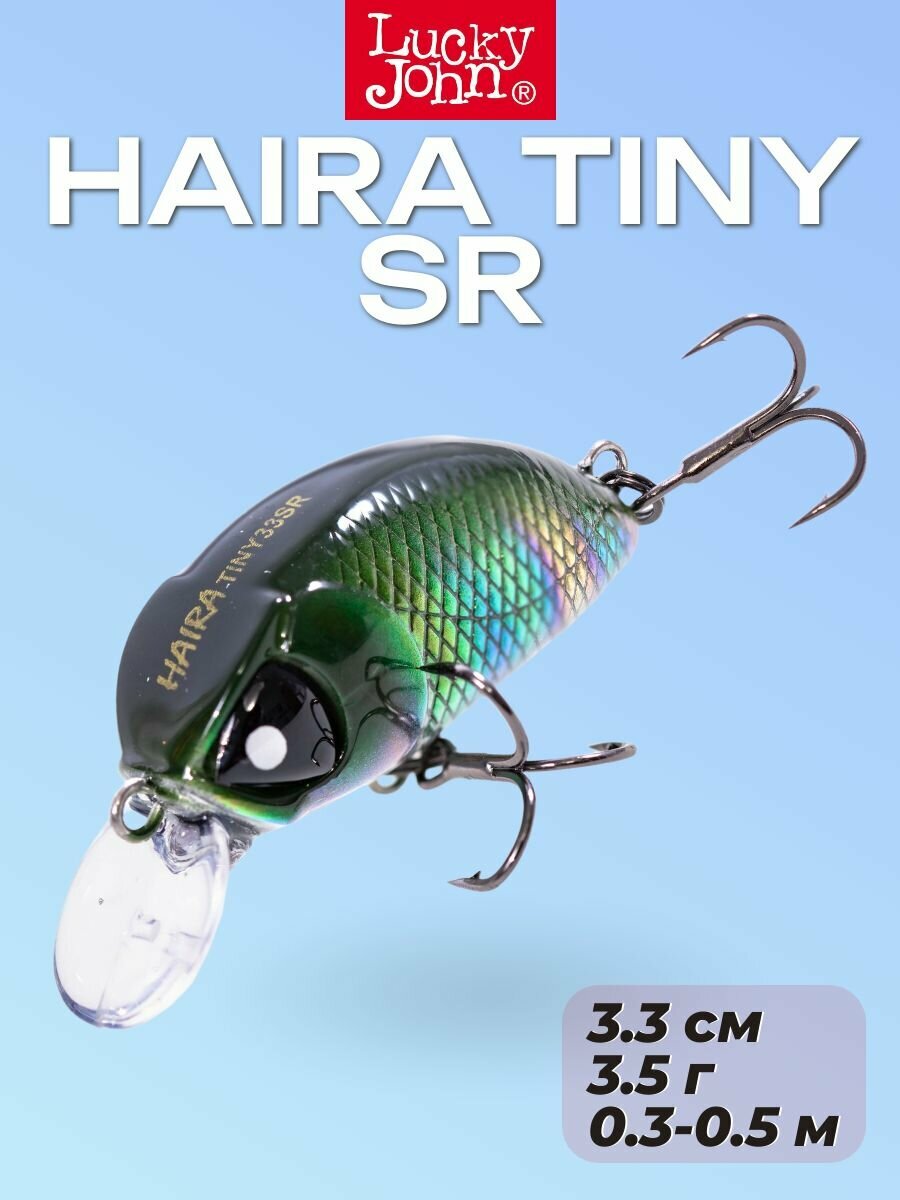 Воблер LUCKY JOHN Haira Tiny F 33SR, цвет 369 / плавающий / 3.3 см / 3.5 г / заглубление 0.3-05 м