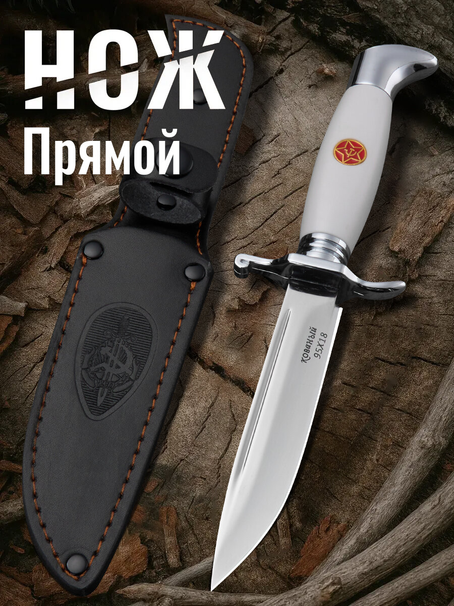 Дорожный нож, длина лезвия 12.5 см