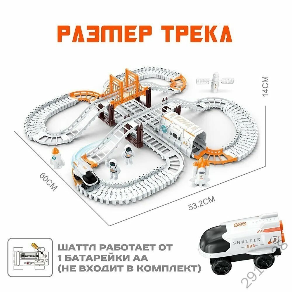 Игрушечный трек — фото 1