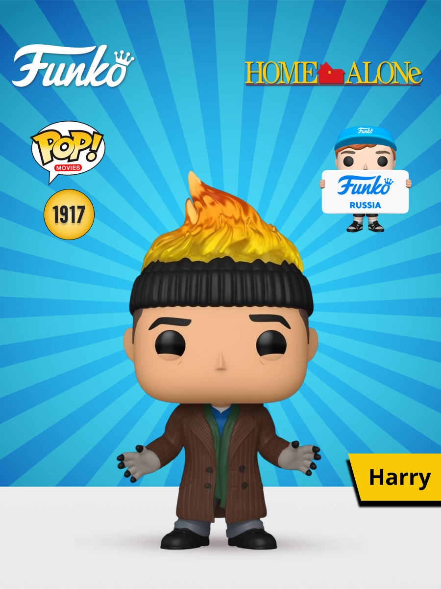 Фигурка Funko POP! Movies Home Alone 2 Harry (1917) 80039 винил