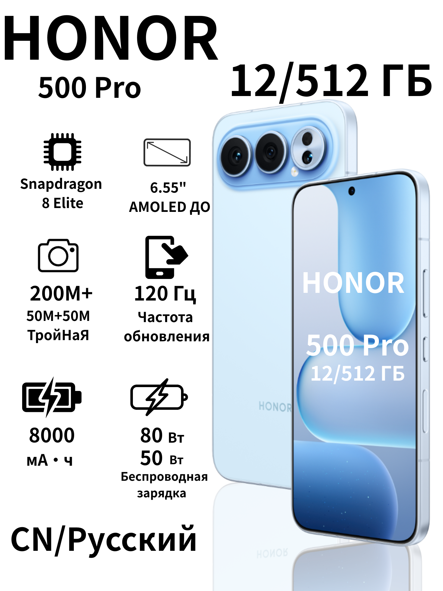 Смартфон HONOR 500 Pro CN 12/512GB синий| 8000mAh 120Hz | 50Мп телеобъектив 200Мп широкоугольный