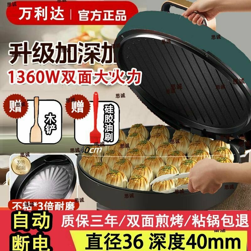 Новая модель бытовой электрической блинницы, увеличенная и углубленная, с двусторонним нагревом, электрическая блинница, аппарат для приготовления блинов и форма для выпечки.