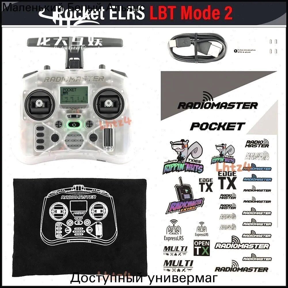 RadioMaster Pocket Crush 16-канальный передатчик 2.4ГГц с ELRS, компактный пульт для RC автомобилей и катеров, надежное соединение