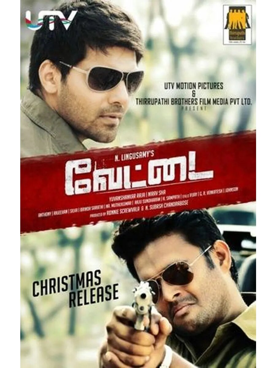 Охота (2012) (DVD-R)