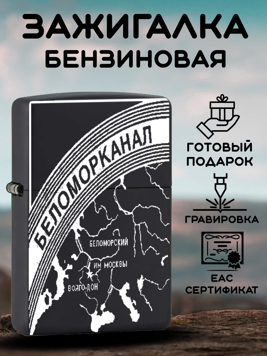 Подарочная зажигалка "Power", черная, с гравировкой, без бензина, 70 г