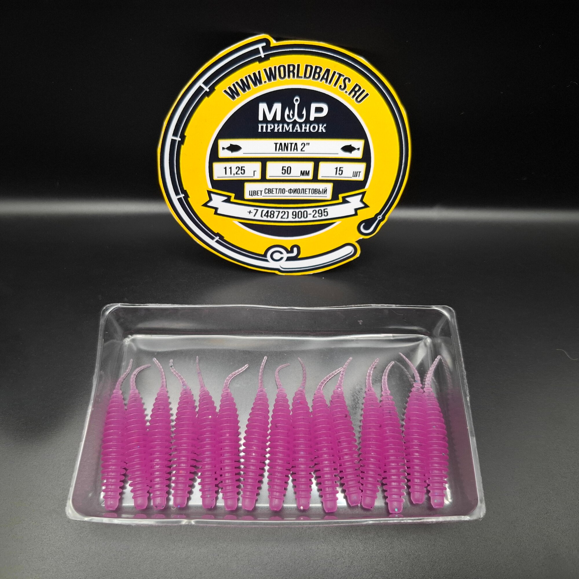 Приманка силиконовая Tanta 2", съедобная, цвет светло-фиолетовый, 50мм, 15шт.