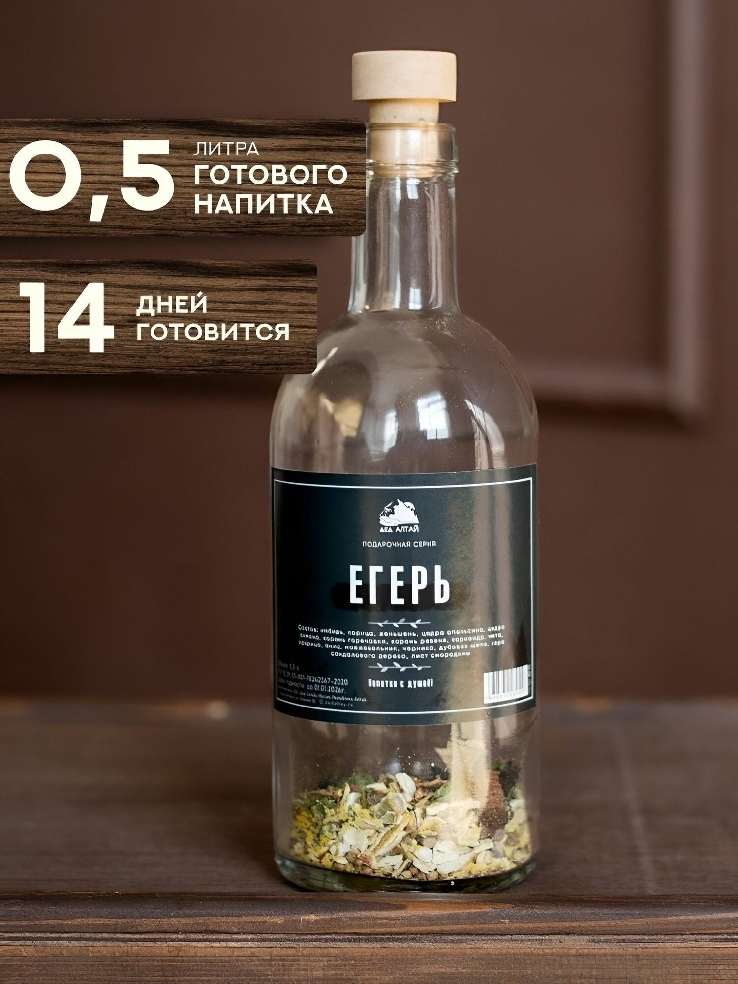 Подарочный набор "егерь" 0,5 литр
