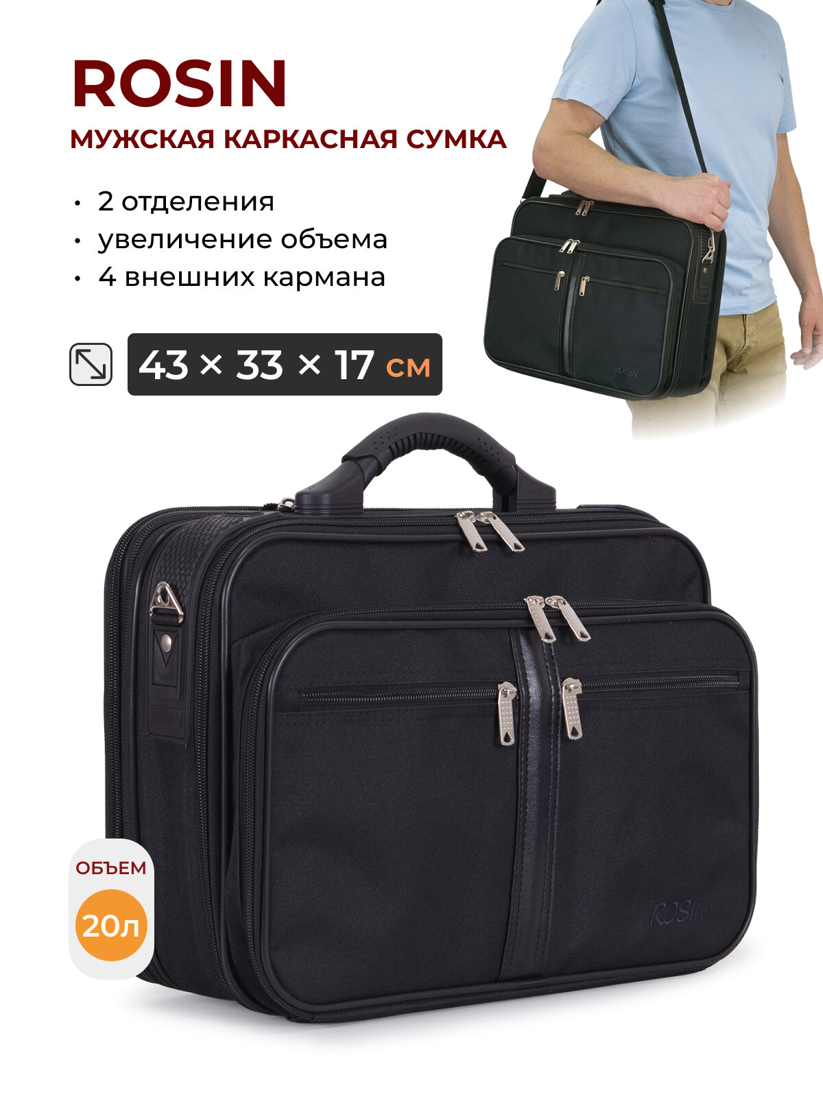 Сумка мессенджер