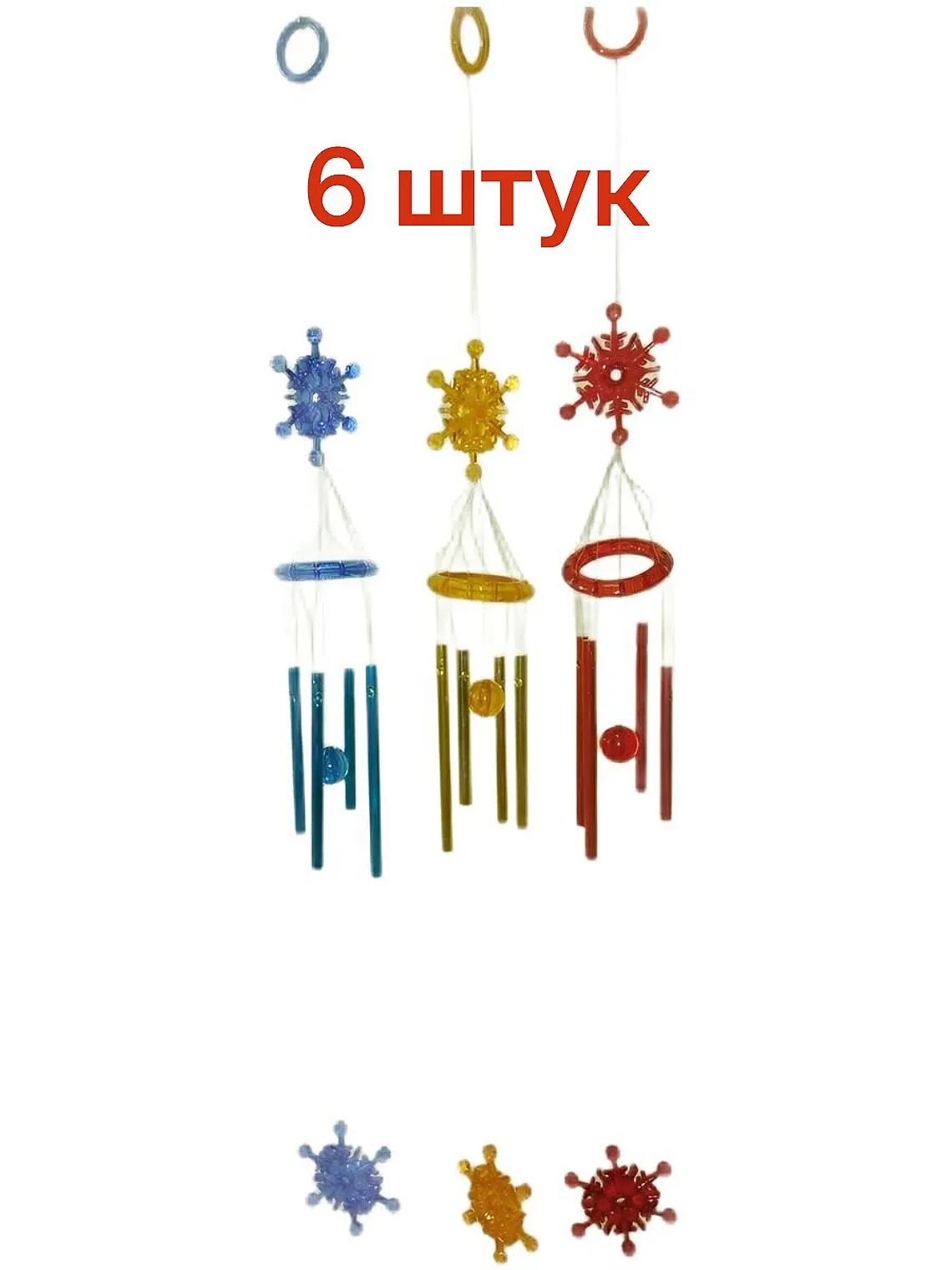 Музыка ветра "Снежинка", серия "Музыка ветра"DaXinLiPin 6 шт.